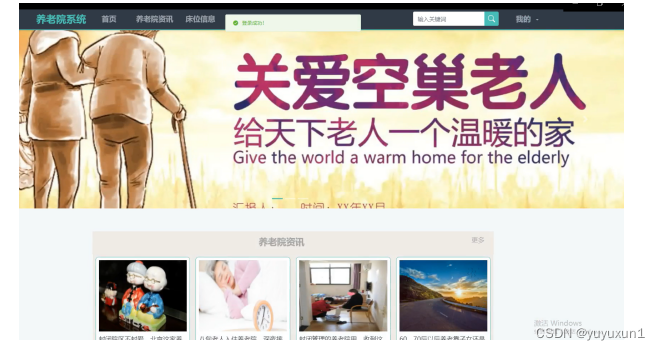 Spring Boot养老院系统 毕业设计 附源码645488基于springboot的养老院后台管理系统论文 Csdn博客