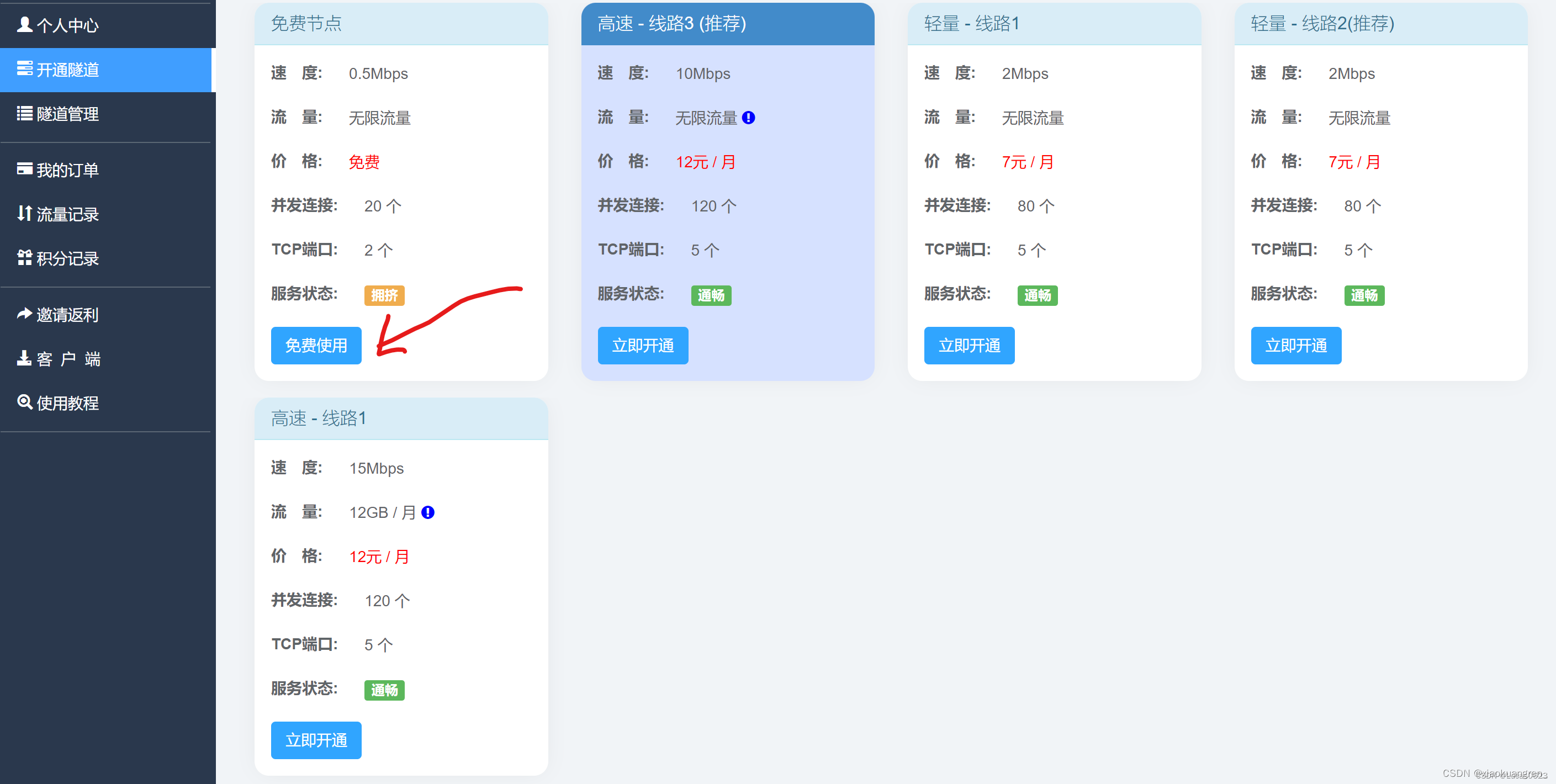 本地使用nginx部署vue项目并且通过飞鸽内网穿透达到域名访问的效果vue项目怎么内网穿透 Csdn博客