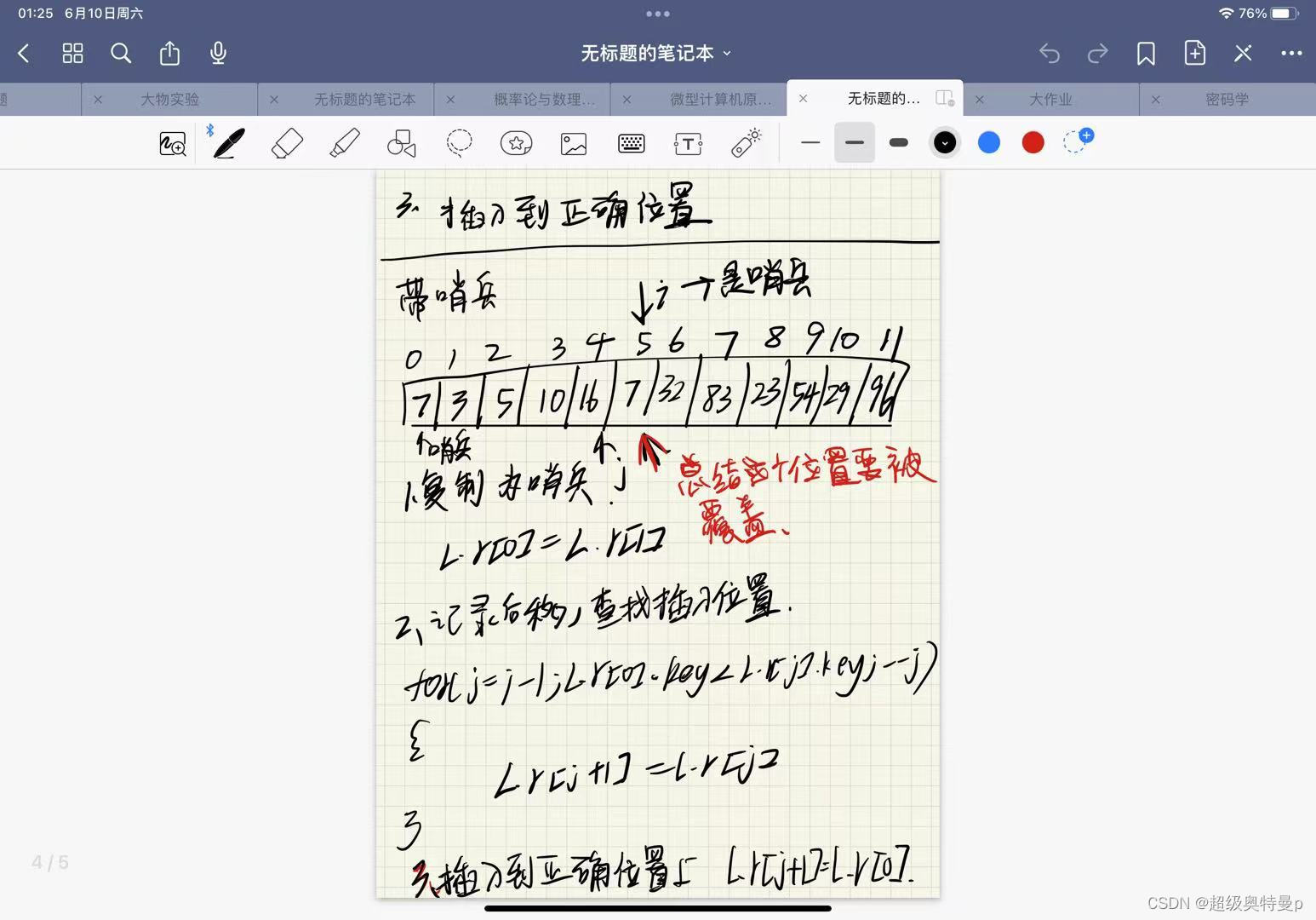 【id:163】【20分】B. DS排序--直接插入排序_oj【id:163】【20分】a. ds排序--直接插入排序-CSDN博客