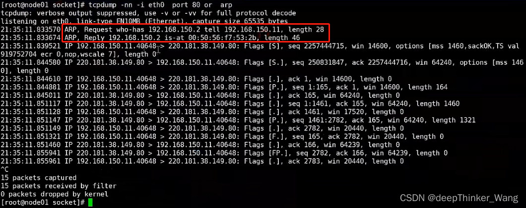 Linux路由规则分析及常用命令_linux route 和iptable 访问顺序-CSDN博客