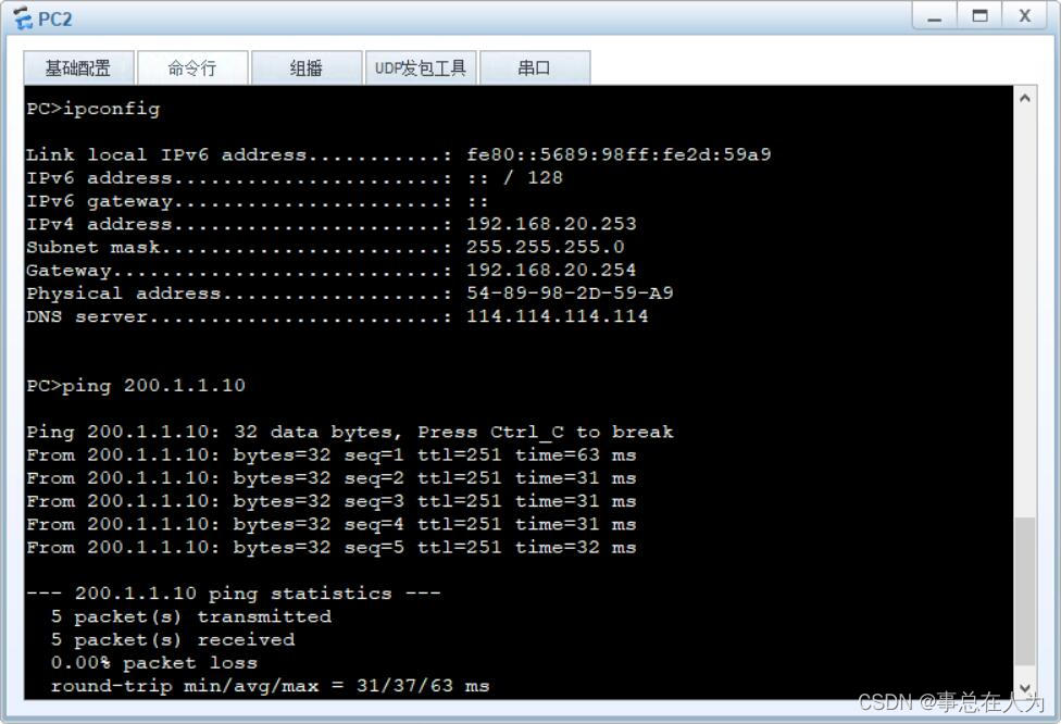 eNSP综合实验：OSPF、DHCP、NAT等技术运用_ensp的ospf和nat-CSDN博客