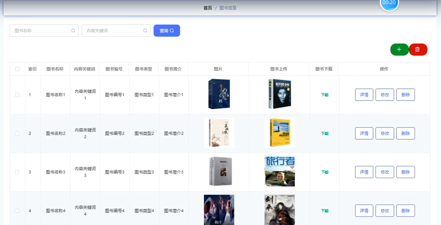 基于Java+Vue+uniapp微信小程序书橱系统设计和实现_uniapp小说小程序怎么添加书籍到书架-CSDN博客
