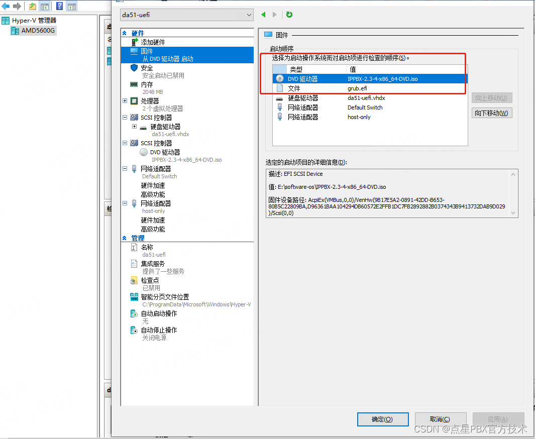 DotAsterisk(点星PBX)IPPBX V4.5在Hyper-V虚拟机中的安装_asterisk虚拟机-CSDN博客