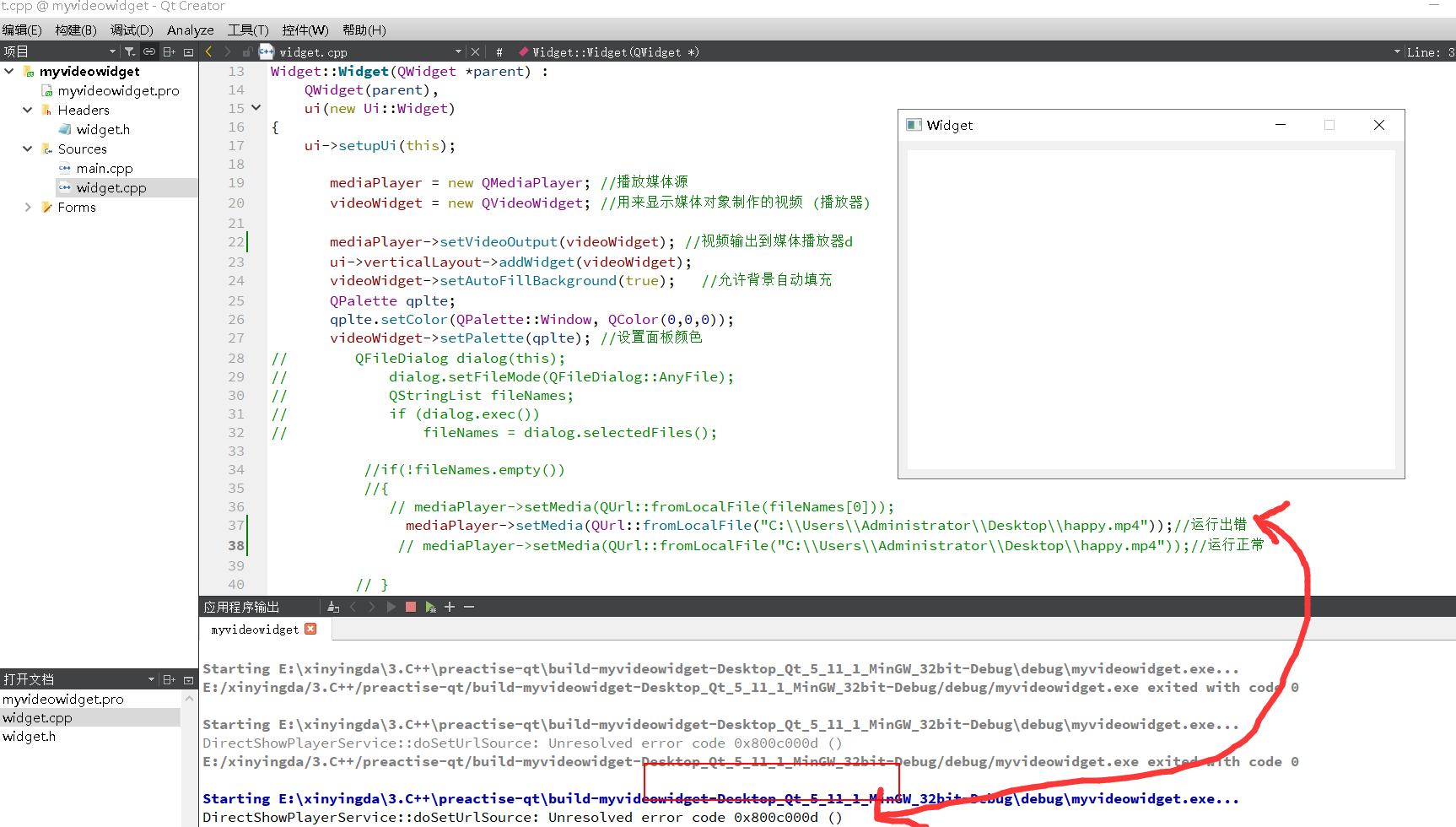 QT运行错误码：DirectShowPlayerService::doSetUrlSource: Unresolved error code 0x800c000d ()-CSDN博客