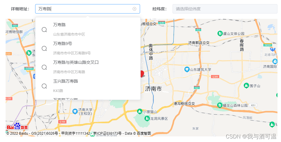 Vue3 Element Plus 百度地图封装（ 搜索定位功能，拖拽回显功能）vue3 Pc端实现定位回显位置信息 Csdn博客