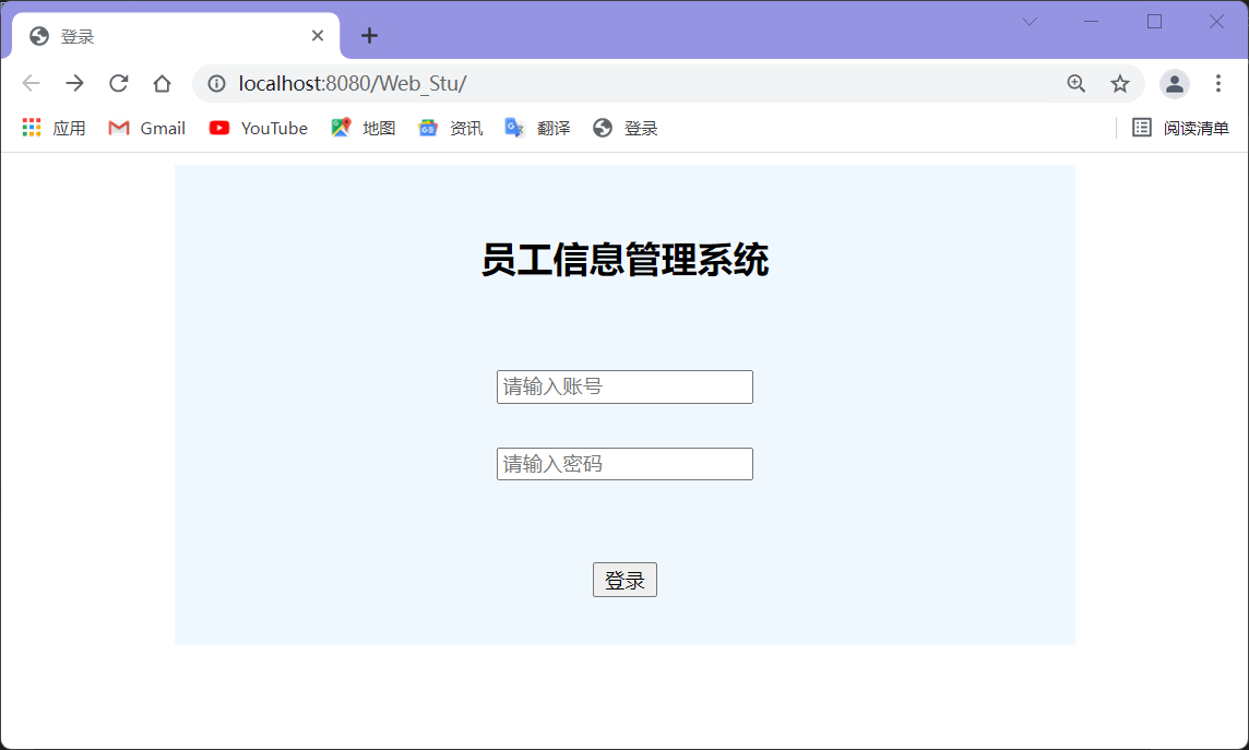 javaweb登录系统账号密码验证等_web应用程序---用户登录验证jsp+java-CSDN博客
