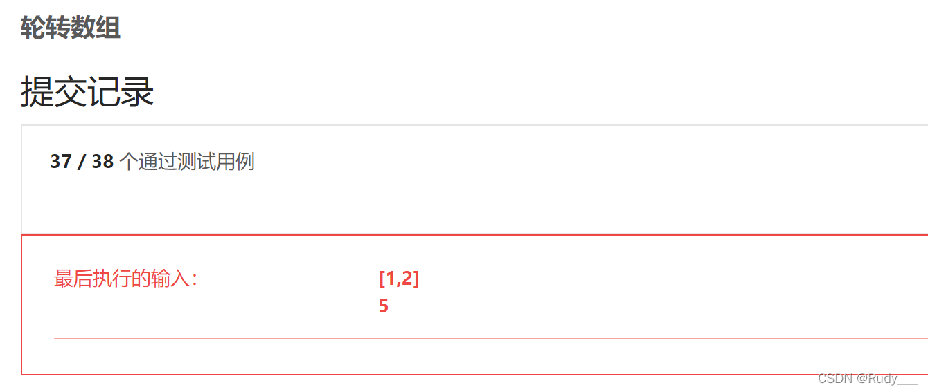 【leetcode】189 轮转数组(python) 本地测试leetcode Python 如何本地测试 Csdn博客