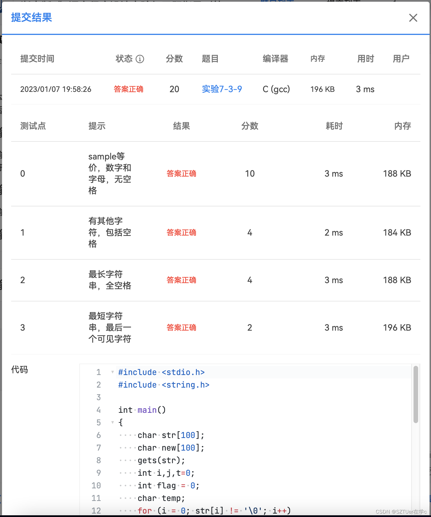 C语言PTA经典习题————去重_pta去掉重复的数据-CSDN博客