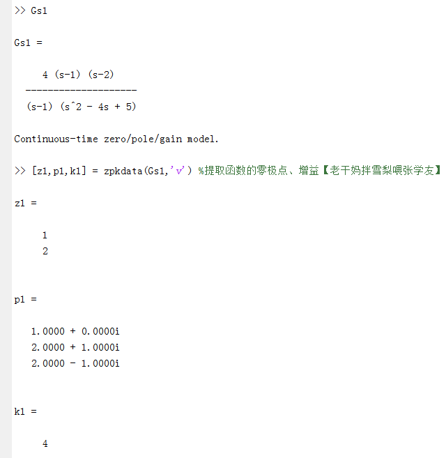 MATLAB——零极点形式传递函数的建立及传函的部分分式展开_matlab已知零极点求传递函数-CSDN博客