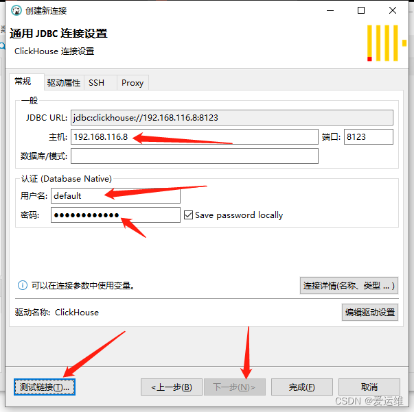 Clickhouse数据库安装和配置数据库管理工具(dbeaver)clickhouse管理工具 Csdn博客 2131