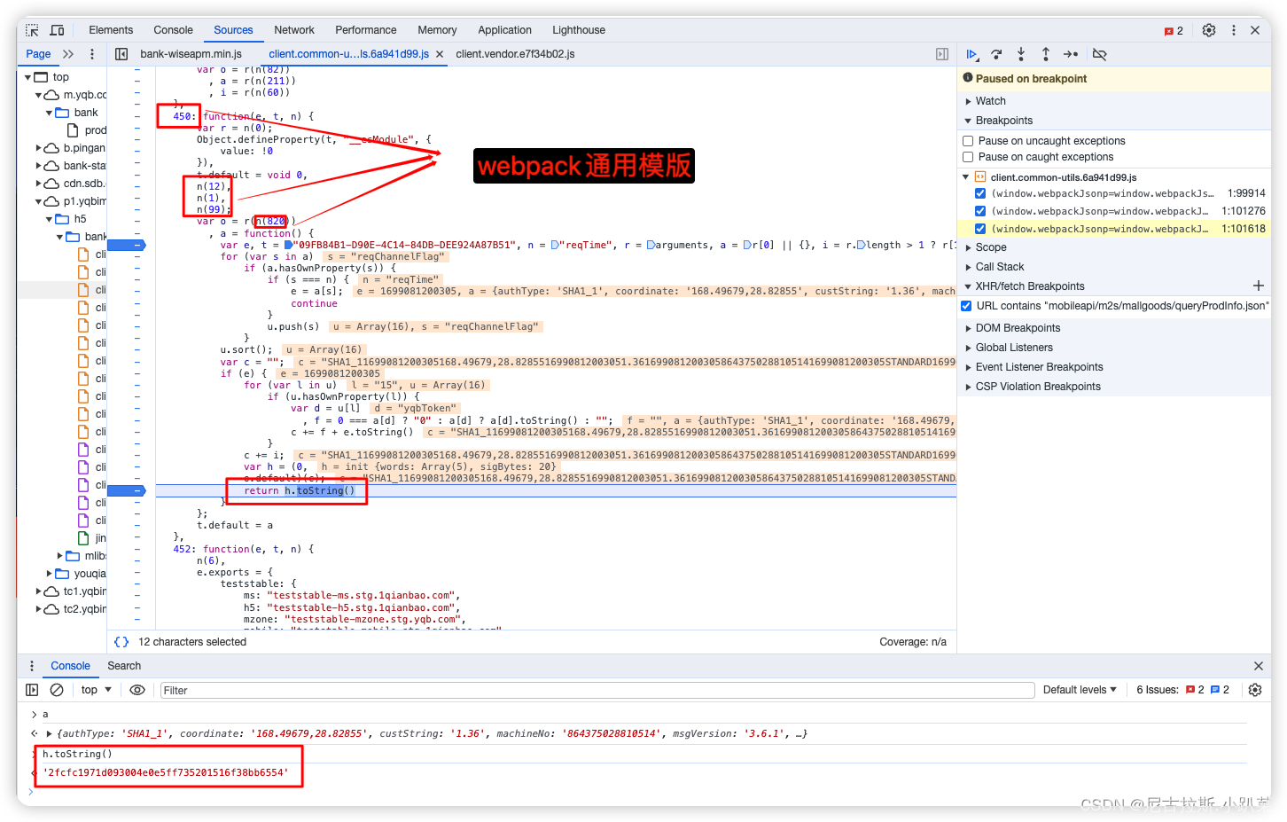 webpack实战案例一 (xx银行商城商品信息)-CSDN博客