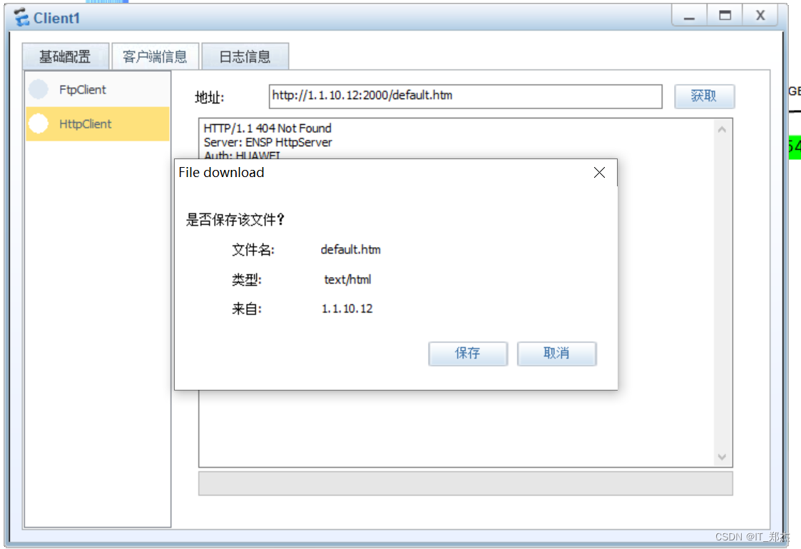 目的NAT————静态NAT（公网端口和私网端口一对一映射）_目的nat 静态nat-CSDN博客