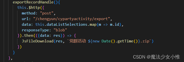 Vue2导出压缩包格式的模板vue2实现文件压缩导出 Csdn博客