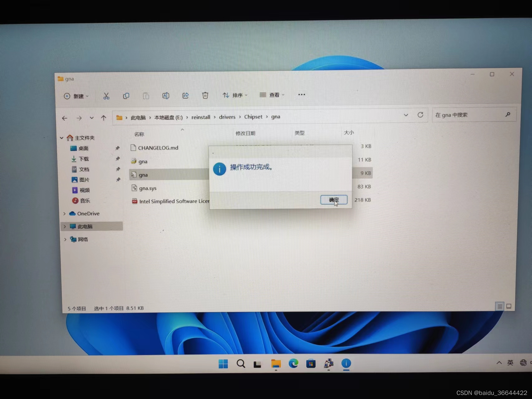 Win11包含APPX驱动重装及备份教_windows re 位置更改-CSDN博客