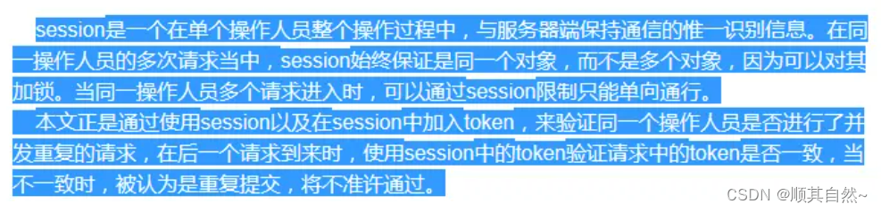 什么是token Csdn博客 