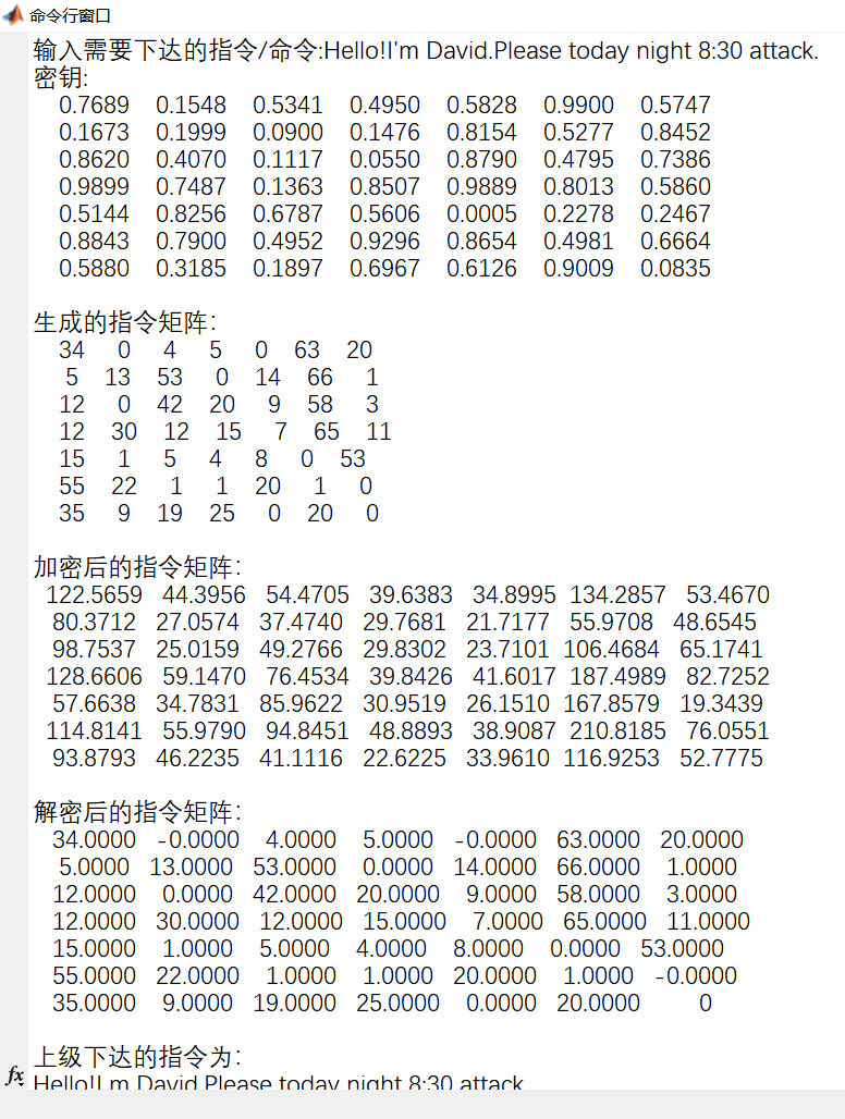 Hill加密Matlab课程设计_希尔密码matlab代码-CSDN博客