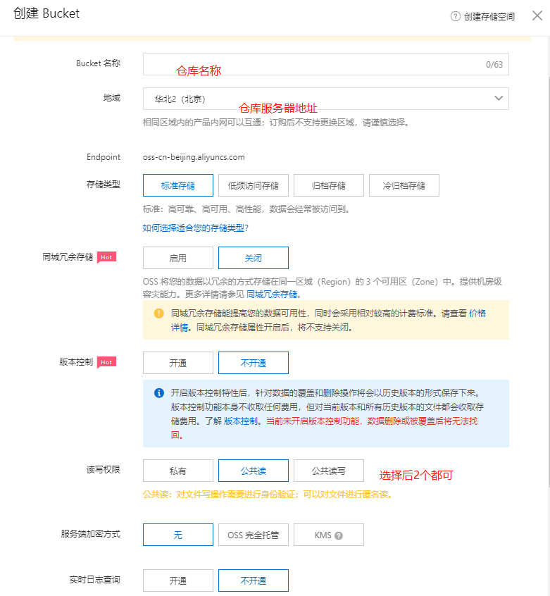 springboot整合阿里云OSS存储（对象存储）图文详解-———入门操作指南。_springboot oss对象存储并添加到数据库-CSDN博客