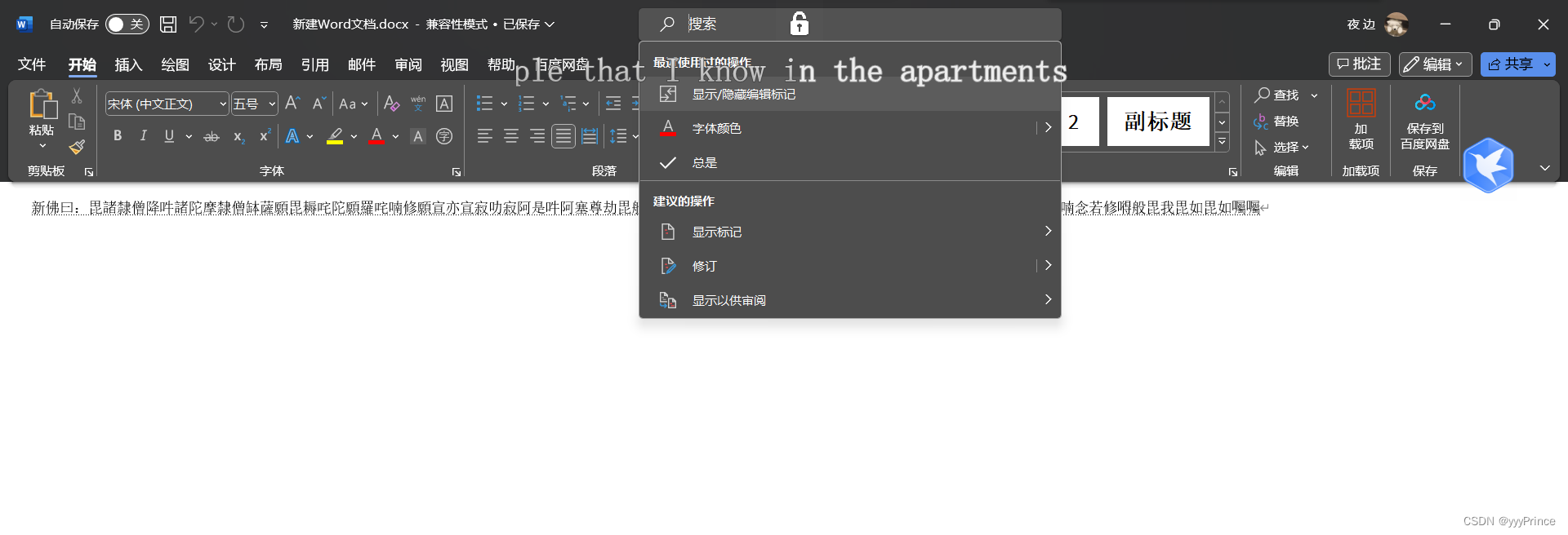 NewStarCTF WEEK2-MISC_永不消逝的电波 ctf-CSDN博客