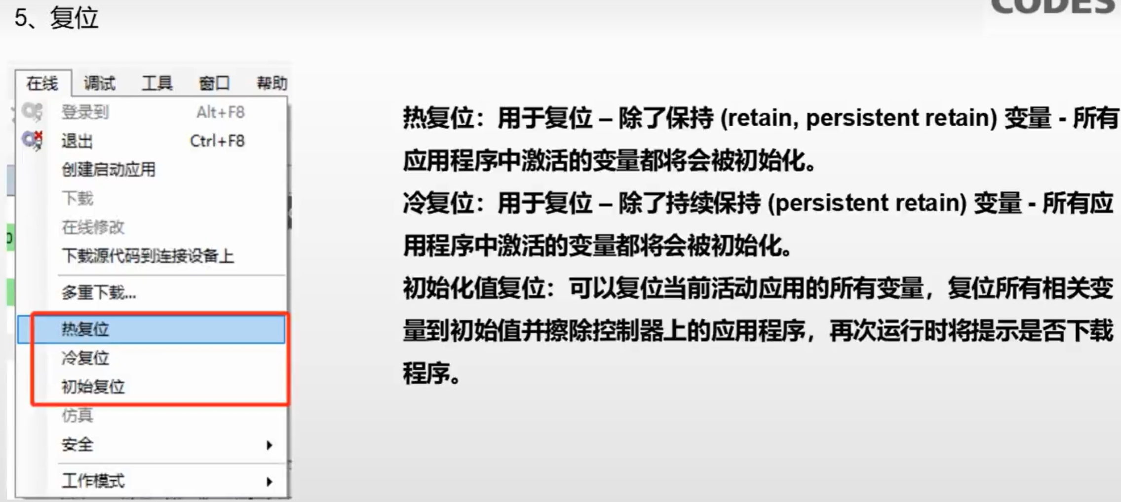 Codesys入门-新建工程+任务调用+编译+调试-CSDN博客