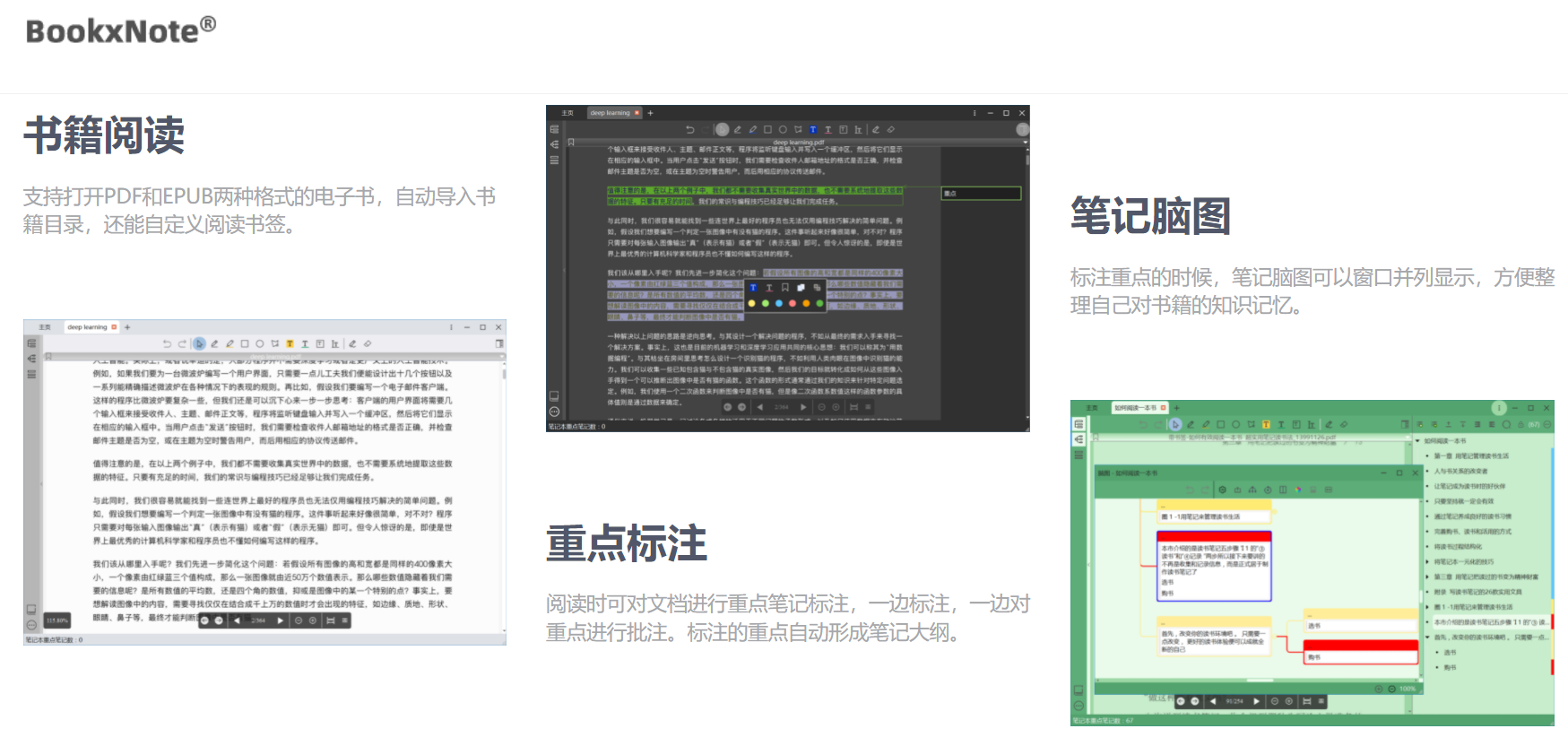 （BookxNote Pro）Windows版Marginnote 3 阅读神器 自动生成脑图/思维导图_marginnote3 windows-CSDN博客