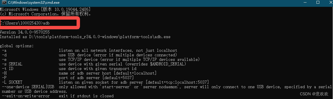 windows环境下的adb配置_adb windows-CSDN博客