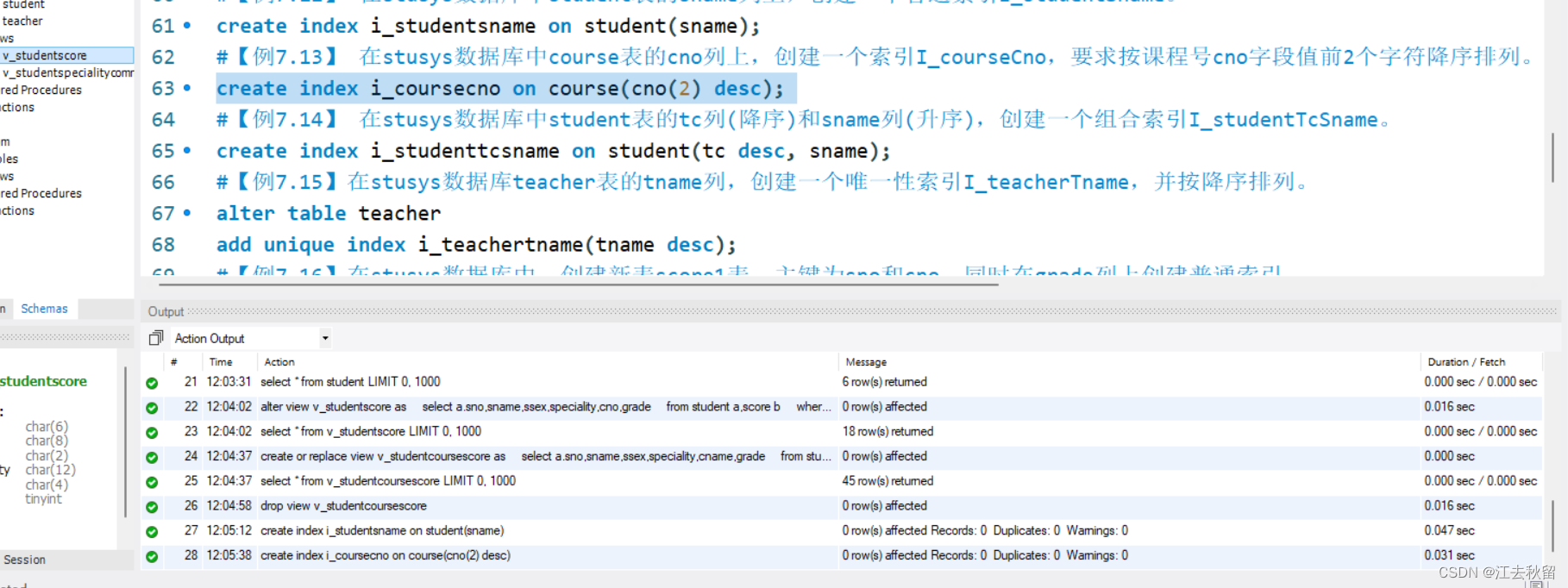 第七章操作题_2、在student 库中创建不带索引的数据表t stu2 表,表中的字段为学号、姓名、-CSDN博客