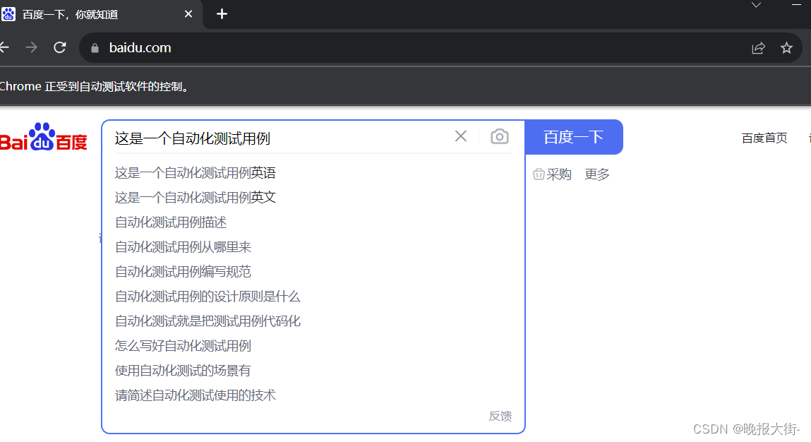 Selenium介绍selenium的描述 Csdn博客