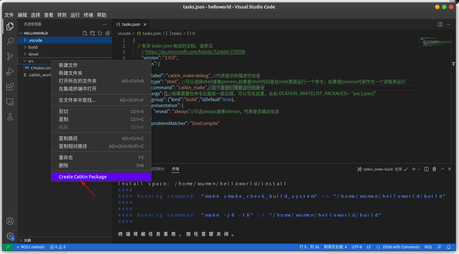 ROS入门教程（三）—— 用C++实现Hello world_ros 2.0 c++ hello world-CSDN博客