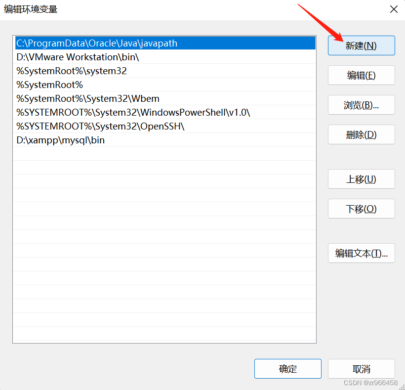 Xampp数据库的使用 配置环境变量xampp中如何配置mysql环境变量 Csdn博客