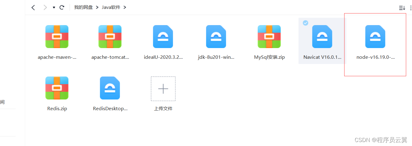 spring boot + vue知识点总结_node-v16.19.0-x64c's-CSDN博客