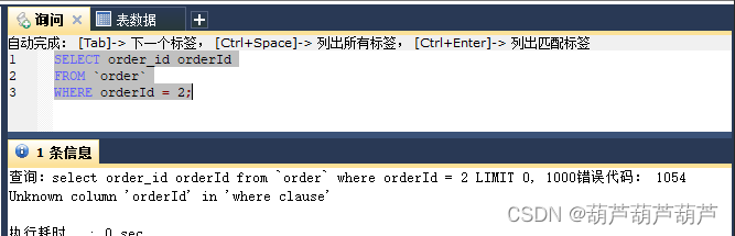 列别名问题与on Delete Cascade 的作用数据库约束on Delete Cascade 什么场景下使用 Csdn博客 6204