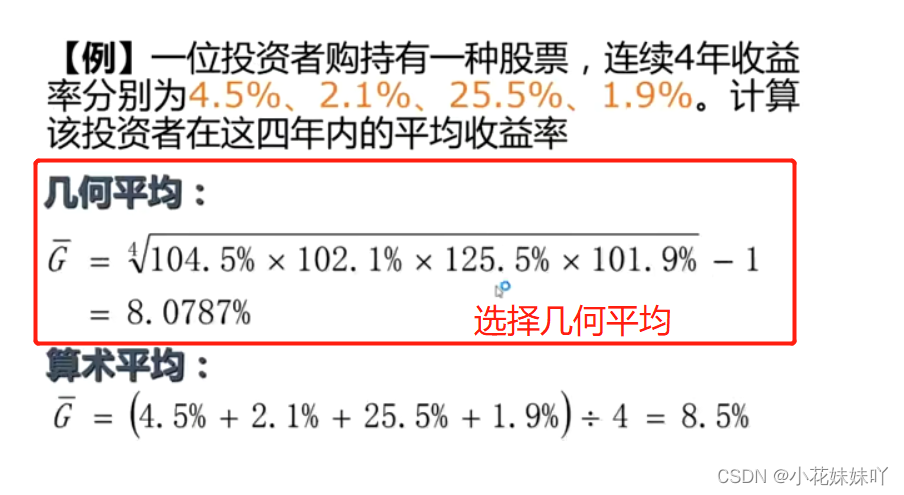 【4.2 集中趋势&离散趋势】（描述性统计分析）——CDA_离散系数 cda-CSDN博客