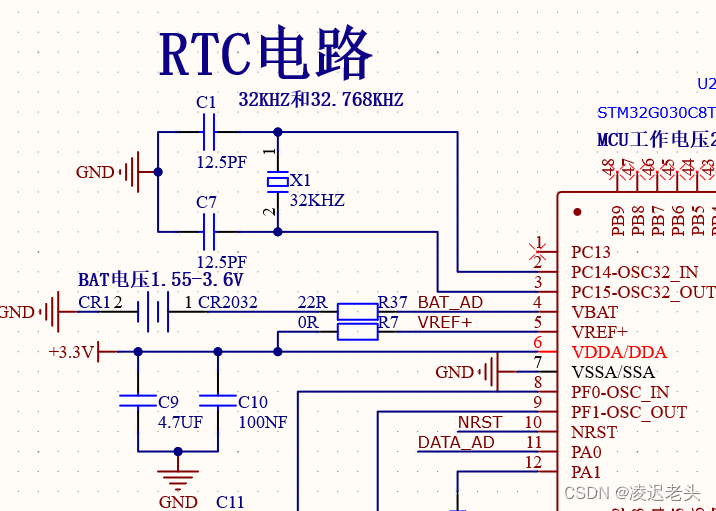 Rtc实时时钟电路图 Rtc电路 Csdn博客