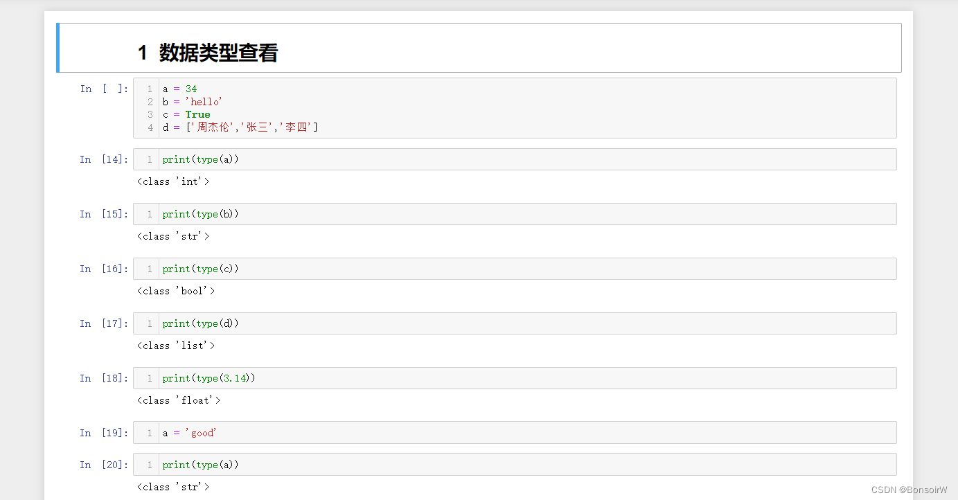 Python学习记录 01 Csdn博客 