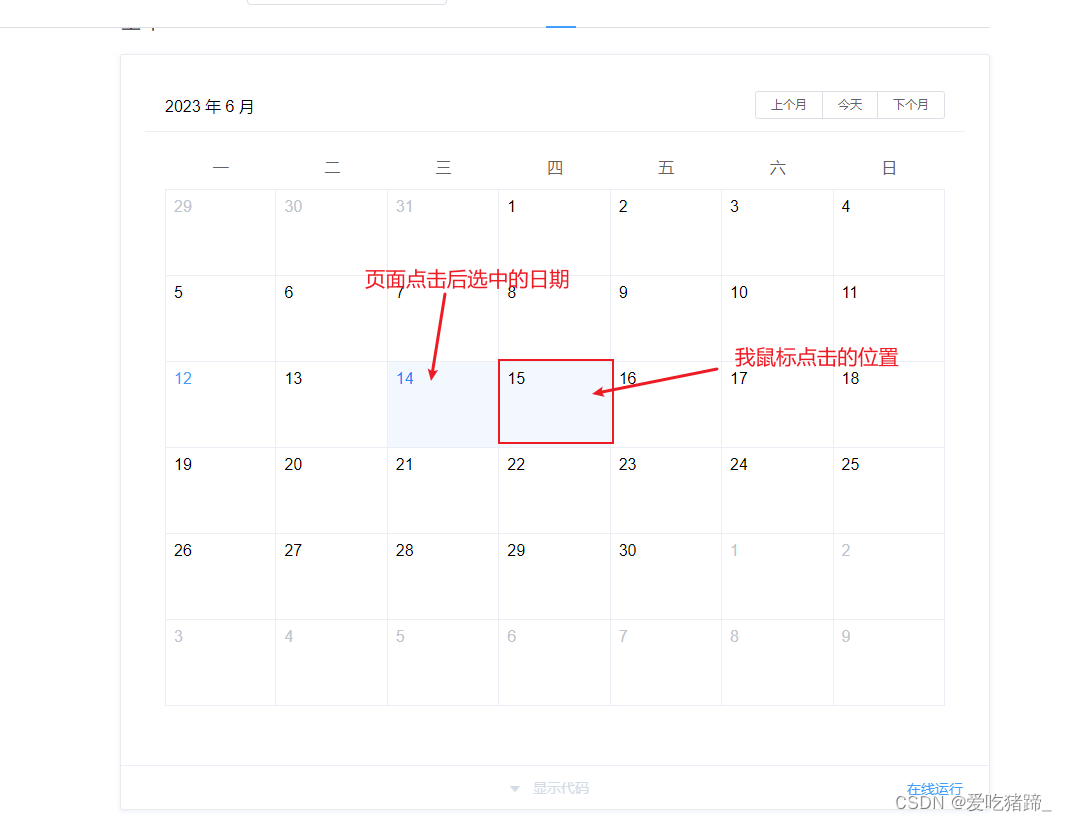 记录一下el-calendar在不同时区下会出现的Bug_el-calendar pickday-CSDN博客