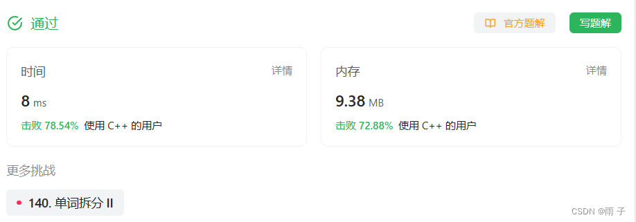 C国演义 第十四章 Csdn博客