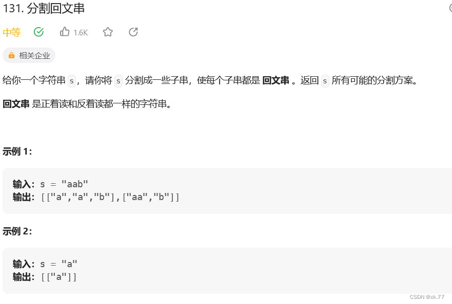 第七章 回溯算法part03 39 组合总和 40组合总和ii 131分割回文串 Day27补 Csdn博客
