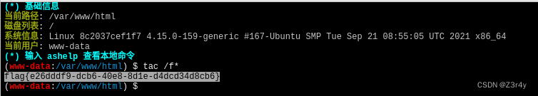 【心得】php的代码执行个人笔记php Eval代码执行 Csdn博客