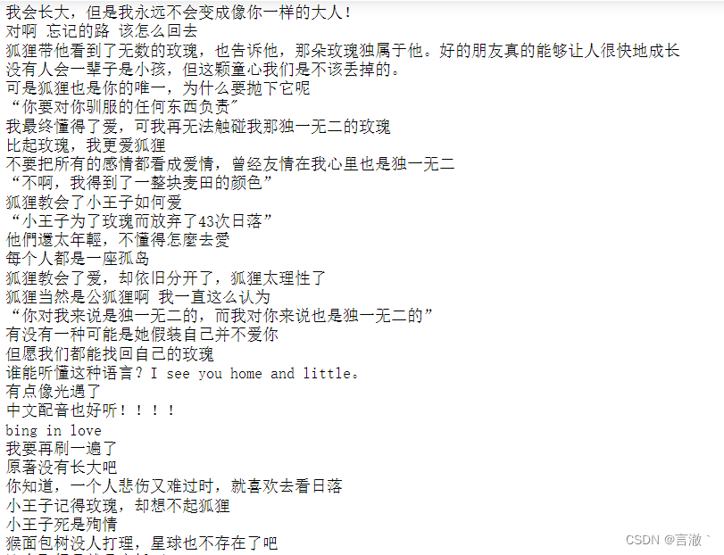 Python对某视频弹幕进行爬取,完成文本数据分析 Csdn博客