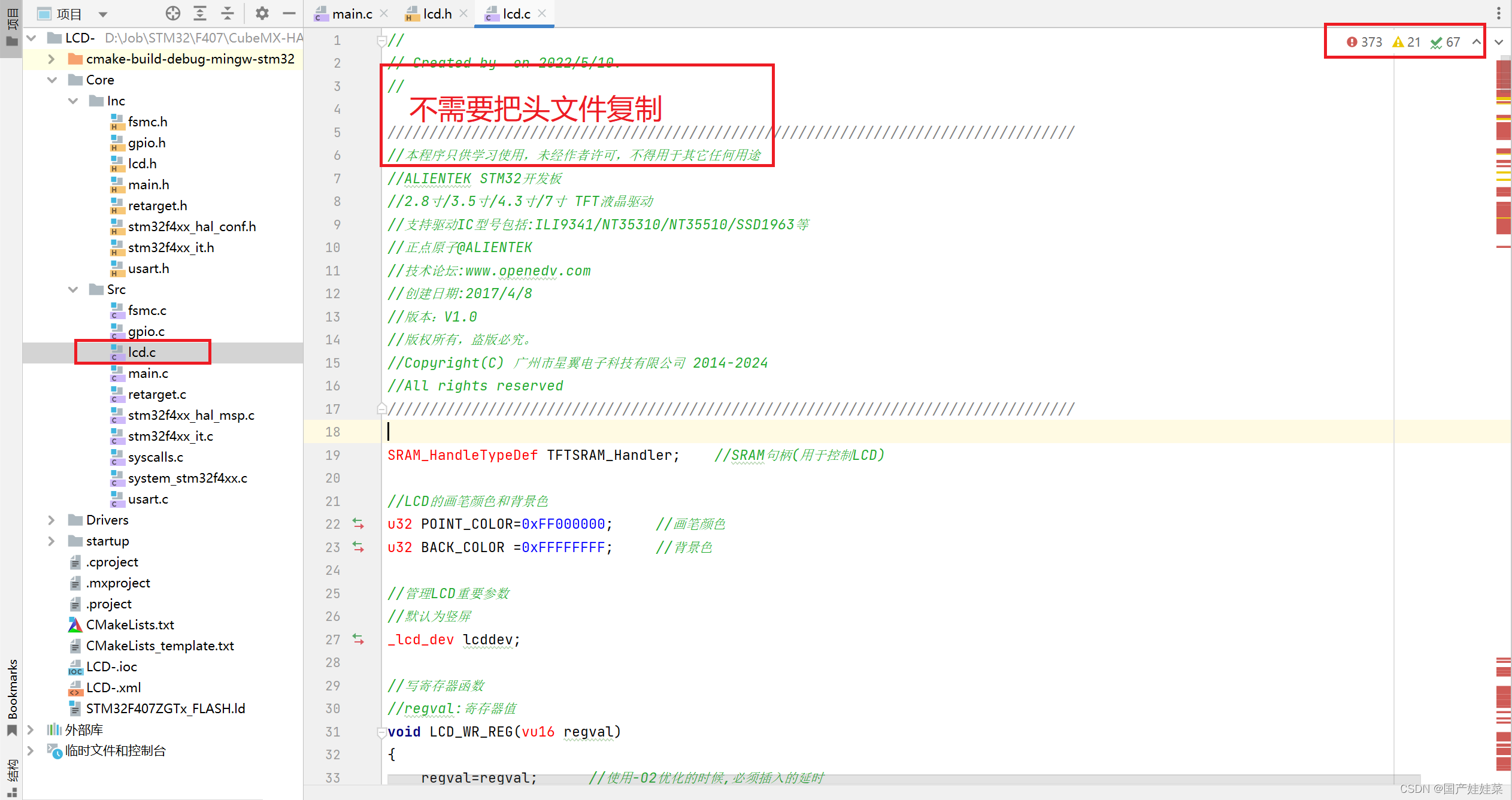 正点原子stm32f4探索者开发板hal库tft Lcd屏幕例程移植到stm32cubemxclionhal库lcd初始化程序代码 Csdn博客 3123