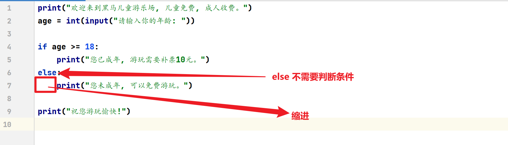 8天python从入门到精通 第三章 Python判断语句 33 If Else 语句练习 课堂完成我要买票吗通过 Input 语句获取键盘输入的身高判断身高是否超 Csdn博客
