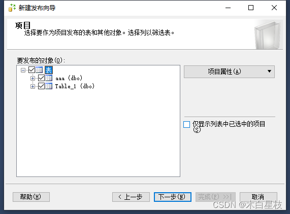 Sqlserver中配置读写分离sqlserver 配置分发 Csdn博客