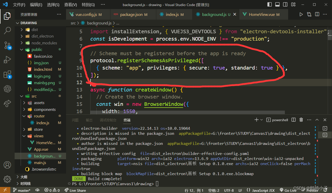 解决vue electron-builder打包后fetch请求本地资源报错的问题_protocol.registerschemesasprivileged(-CSDN博客