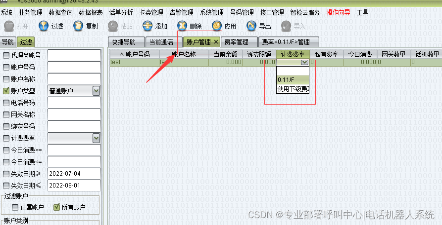 vos如何对接okcc（保姆级教程）_vos5000教程_专业部署呼叫中心|电话机器人系统的博客-CSDN博客