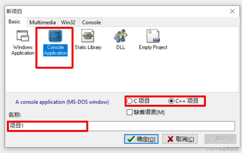 Dev C 怎么建项目 Devc 新建项目 Csdn博客