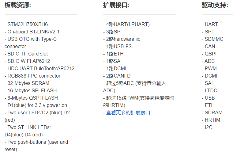 ART-Pi学习笔记（1）——简介与资料_art pi-CSDN博客