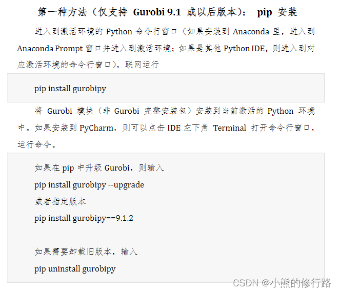 如何基于Miniconda使用Pycharm调用Gurobi_pycharm配置gurobi-CSDN博客