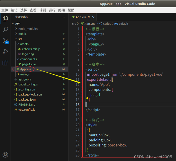 利用Vue+Echarts完成可视化任务_vue 可视化流程-CSDN博客