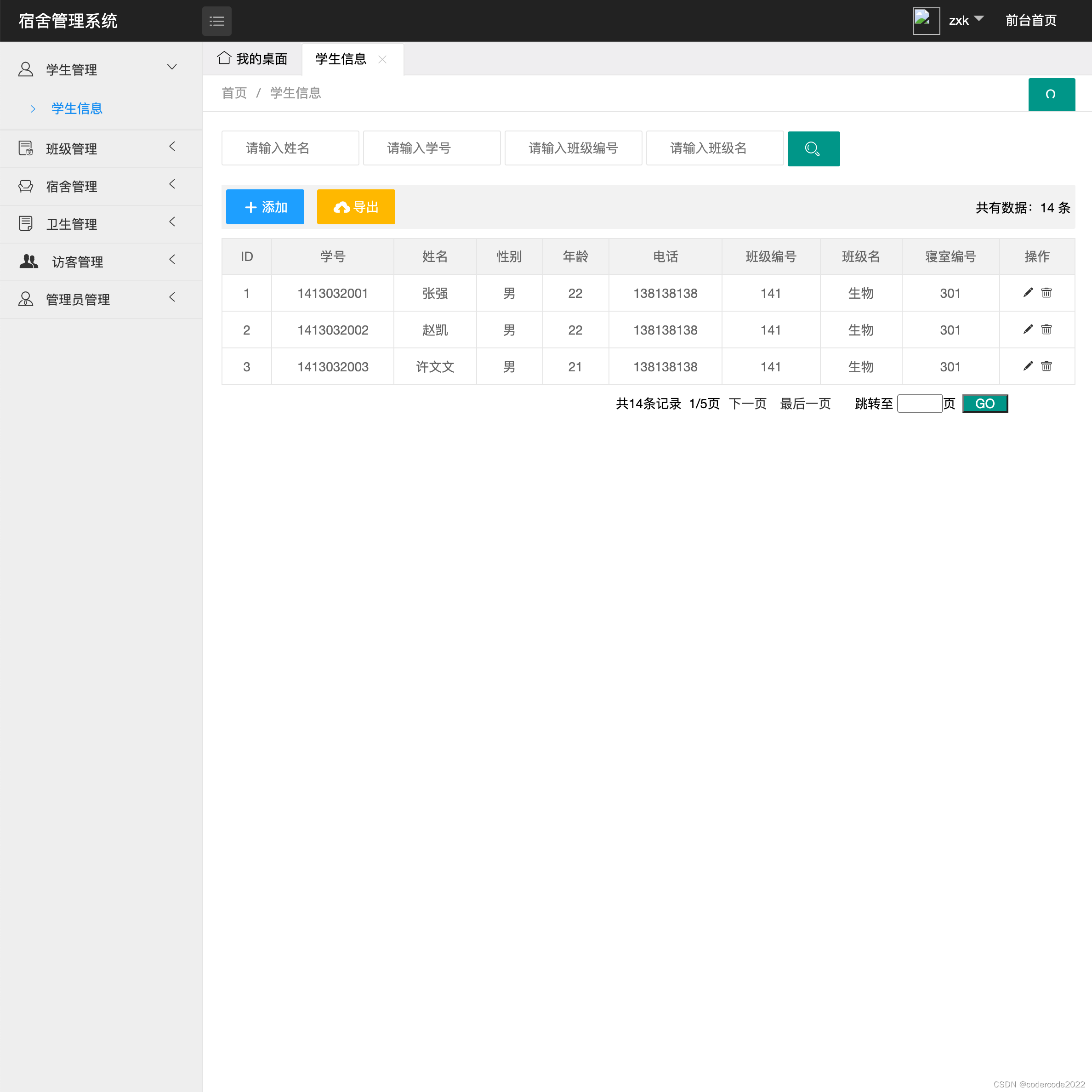 基于java的宿舍管理系统基于java的学生宿舍管理系统 Csdn博客
