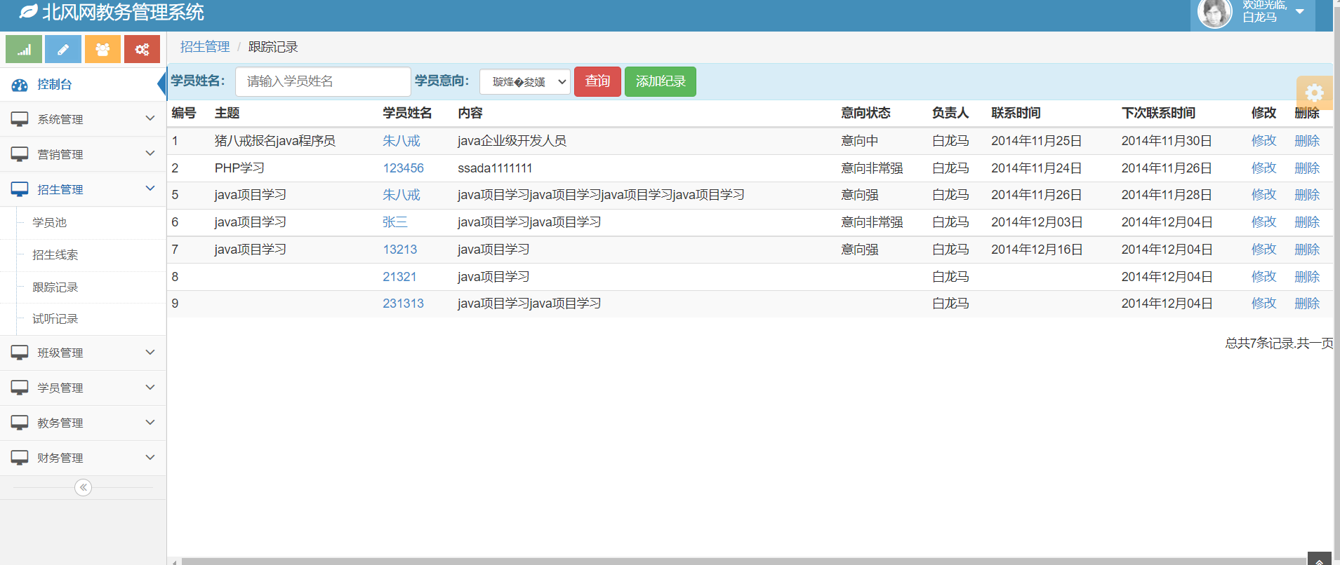 基于java Web的教务管理系统springspringmvcmybatisbootstrapmysqljquery简单实现javaweb学生管理选课系统 Csdn博客